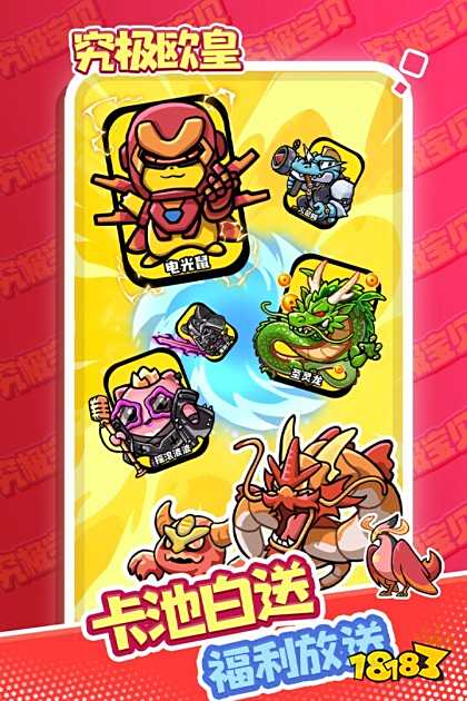 究极宝贝苹果手机下载-究极宝贝游戏ios版下载v0.0.69_18183综合下载