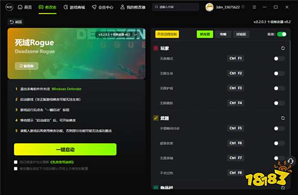 死域Rogue最新风灵月影修改器 死域Rogue官方十项修改器v0.2_18183风灵月影专区