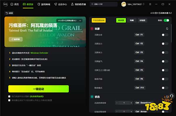 污痕圣杯阿瓦隆的陨落最新四十五项修改器 污痕圣杯阿瓦隆的陨落官方修改器v0.2_18183风灵月影专区