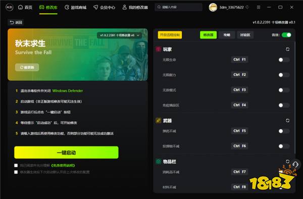 秋末求生最新游戏修改器_秋末求生官方十项修改器v0.1_18183风灵月影专区