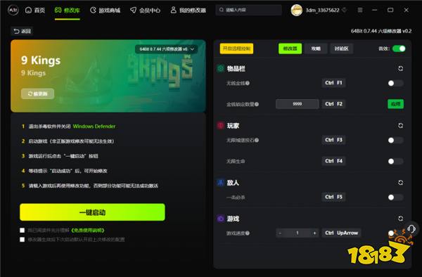 9 Kings最新版六项修改器 9 Kings游戏mod修改器v0.2_18183风灵月影专区