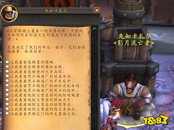 魔兽世界各版本随机团本排本NPC位置大全 排随机团本NPC位置全整理合集_18183游戏日报专区