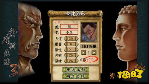 金庸群侠传3重置版下载-金庸群侠传3游戏最新免费版下载安装v3.2.3_18183综合下载