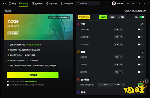 心之眼最新版游戏八项修改器 心之眼官方修改器推荐v0.1_18183风灵月影专区