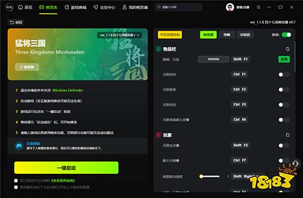 猛将三国最新四十七项修改器 猛将三国官方游戏修改器推荐v1.1.8_18183风灵月影专区