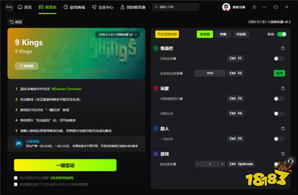 9 kings官方六项修改器 9 kings最新游戏修改器v0.3_18183风灵月影专区