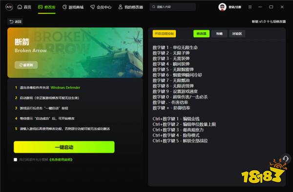 断箭官方十七项修改器 断箭最新游戏修改器v1.0_18183风灵月影专区