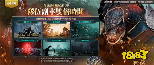 《天堂2M》＂THE PLEDGE：誓约PART.II＂更新今日上线!_18183游戏网专区