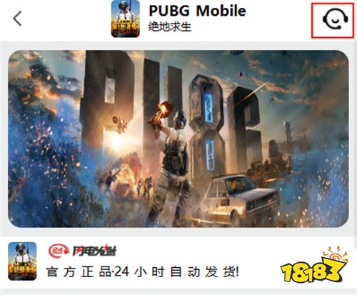 pubgm国际服通用充值教程 吃鸡手游国际服充值教学_18183游戏网专区