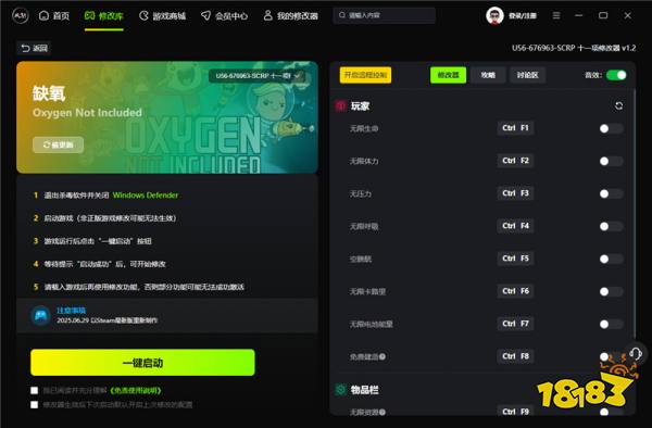 缺氧最新十一项修改器 缺氧官方游戏修改器v1.2_18183风灵月影专区