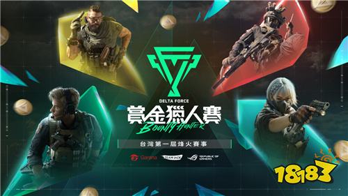 《Garena三角洲行动》＂破壁＂赛季7月震撼来袭!_18183游戏网专区