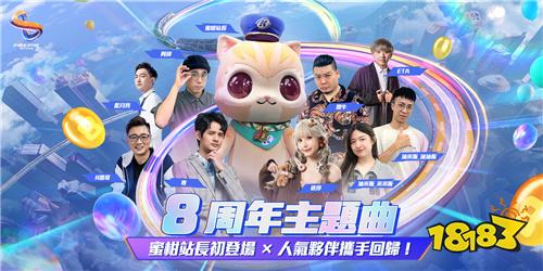 《Garena Free Fire》8周年庆典今日启动!_18183游戏网专区