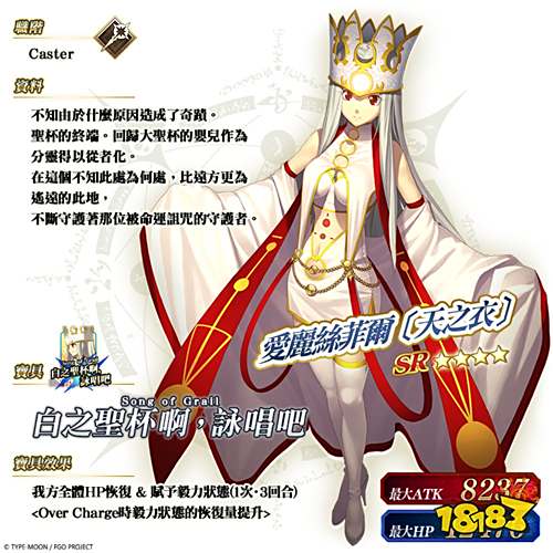 《FGO》繁中版＂巡灵的祝祭 第4弹＂活动开启!_18183游戏网专区