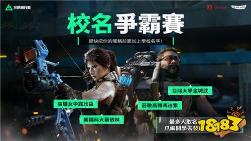 《Garena三角洲行动》＂破壁＂新赛季今日上线!PC与手机同步更新_18183游戏网专区