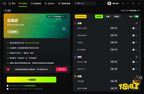 恐鬼症官方十项修改器 恐鬼症最新版游戏修改器v1.11_18183风灵月影专区