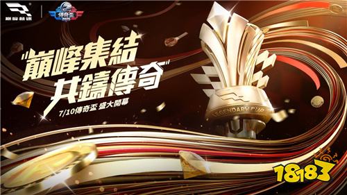 《巅峰极速》S5赛季＂车手季＂震撼开启!多重福利与赛事同步来袭_18183游戏网专区