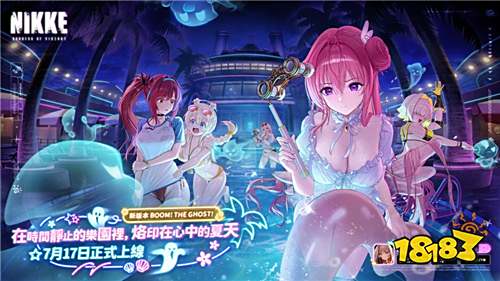 《胜利女神：妮姬》夏日特别活动预告!全新SSR朝圣者＂桃乐丝＂登场_18183游戏网专区