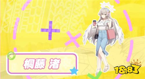 《蔚蓝档案》心动夏日特别企划PV公开!_18183游戏网专区