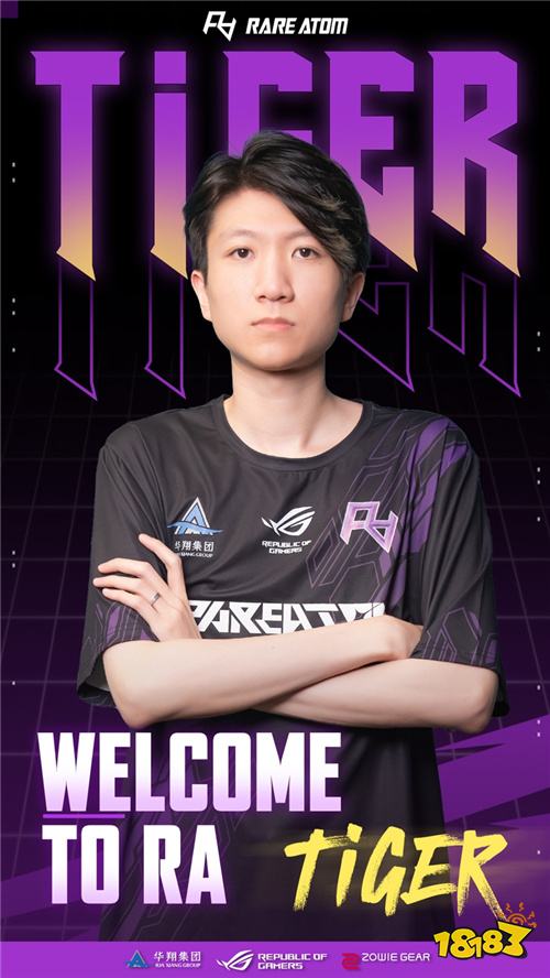 TiGeR正式加盟RA战队!老将带来新活力_18183.com