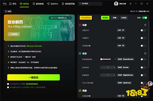 致命解药官方十二项修改器 致命解药最新版修改器v0.6_18183风灵月影专区