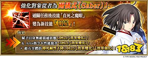 《FGO》繁中版「巡灵的祝祭第5弹」活动今日开启!_18183游戏网专区