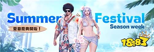 《天堂2M》夏日庆典版本今日上线!_18183游戏网专区