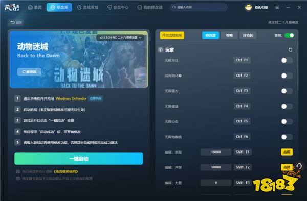 动物迷城官方二十八项修改器 动物迷城最新版修改器推荐v0.8_18183风灵月影专区