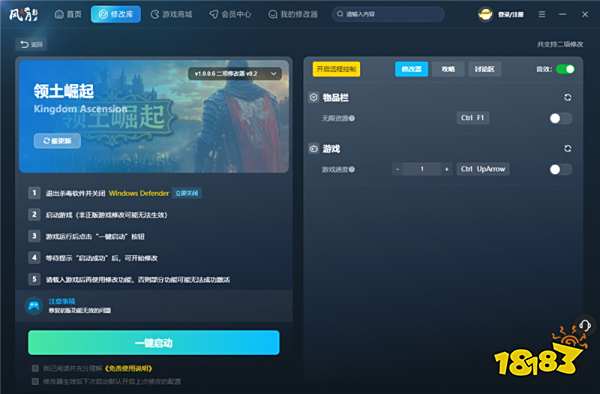 领土崛起官方二项修改器 领土崛起最新版游戏修改器v0.2_18183风灵月影专区