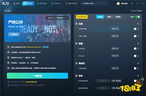 严阵以待官方八项修改器 严阵以待最新版修改器推荐v1.3_18183风灵月影专区