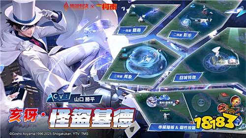 《Garena传说对决》×《名侦探柯南》联动今日开启!_18183游戏网专区