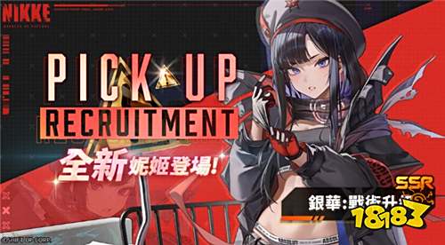 《胜利女神：妮姬》新SSR角色＂艾玛：战术升级＂即将登场!_18183游戏网专区