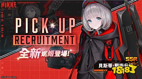 《胜利女神：妮姬》新SSR角色＂艾玛：战术升级＂即将登场!_18183游戏网专区