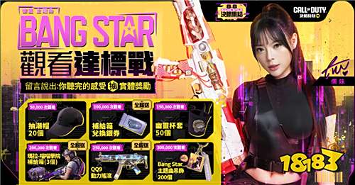 《Garena决胜时刻Mobile》夏日活动今日开启!_18183游戏网专区