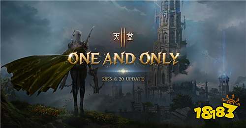 《天堂2M》8月20日＂ONE AND ONLY＂大型改版预告发布!_18183游戏网专区