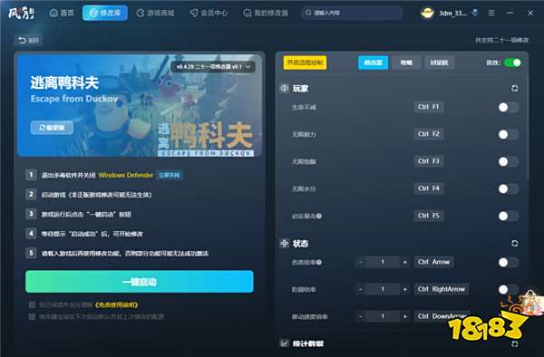 逃离鸭科夫官方二十一项修改器 逃离鸭科夫最新版修改器v0.1_18183风灵月影专区
