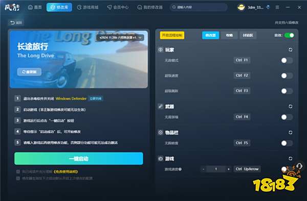 长途旅行官方六项修改器 长途旅行最新版修改器v1.0_18183风灵月影专区