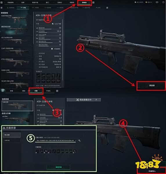 三角洲行动S5赛季全新AWM改枪码 三角洲行动S5赛季AWM改枪码分享_18183三角洲行动专区