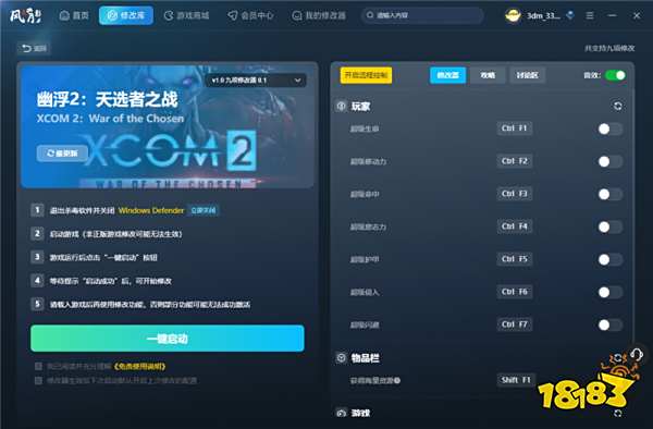 幽浮2天选者之战官方九项修改器 幽浮2天选者之战最新版修改器v0.1_18183风灵月影专区