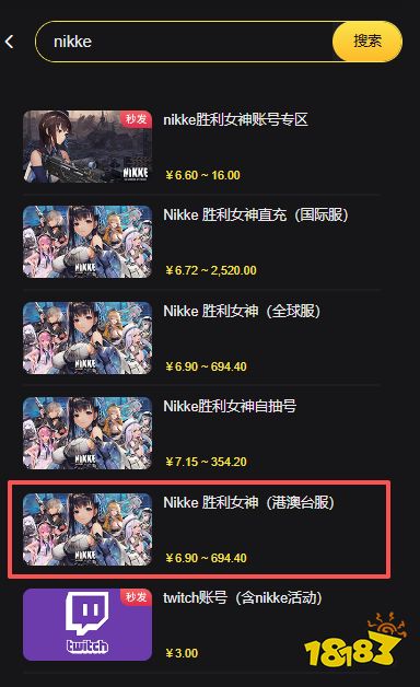 胜利女神NIKKE港服直充教程 港澳台服游戏三分钟快速直充教学_18183游戏网专区