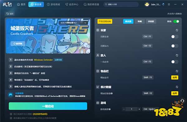 城堡毁灭者官方六项修改器 城堡毁灭者最新版2025修改器v0.2_18183风灵月影专区