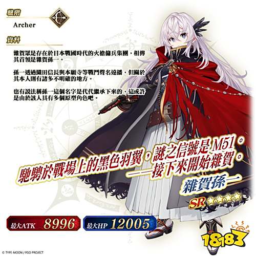 《FGO》繁中版「川中岛24小时」活动今日开启!武田信玄与上杉谦信全新登场_18183游戏网专区
