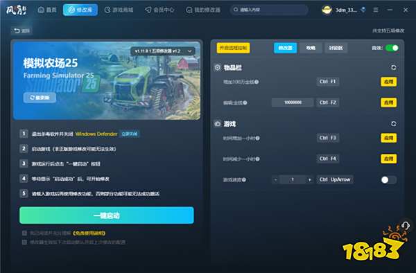 模拟农场25官方五项修改器 模拟农场25最新版修改器v1.2_18183风灵月影专区