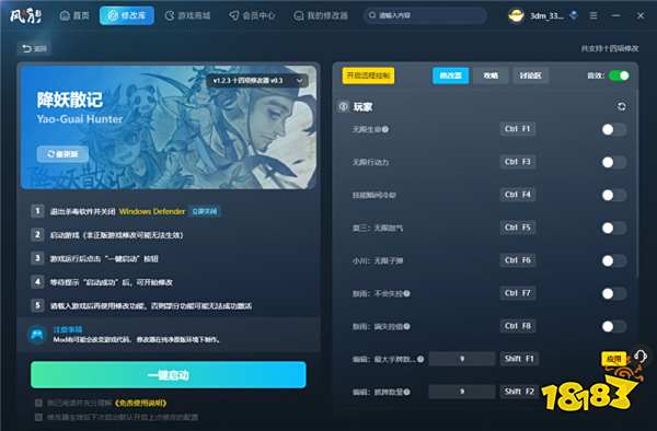 降妖散记官方十四项修改器 降妖散记最新版2025修改器v0.3_18183风灵月影专区