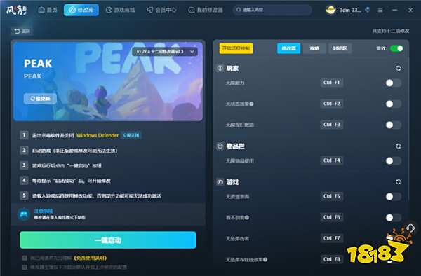 PEAK官方十二项修改器 PEAK最新版修改器推荐v0.3_18183风灵月影专区