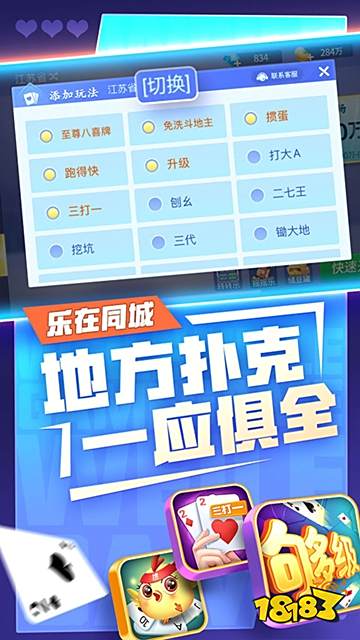 微乐斗地主官方正版下载-微乐斗地主手游官网下载免费安装v7.1.0_18183综合下载