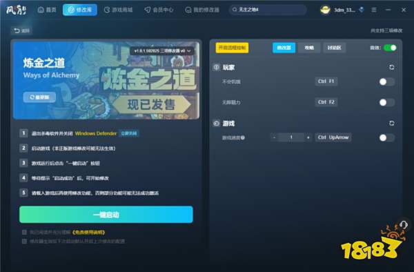 炼金之道官方三项修改器 炼金之道2025最新版修改器v0.1_18183风灵月影专区