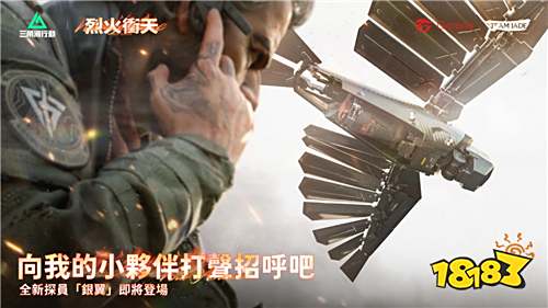 《Garena三角洲行动》新赛季「烈火冲天」9月23日上线！_18183游戏网专区