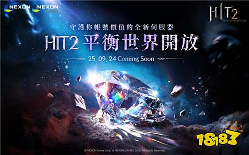 《HIT2》「平衡世界」服务器9月24日上线！_18183游戏网专区