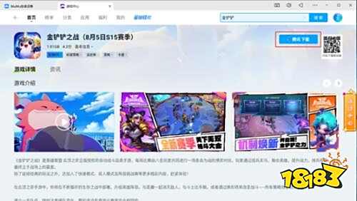 金铲铲之战S10返场羁绊介绍 T0上分阵容推荐_18183.com