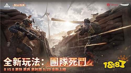 《Garena三角洲行动》新赛季＂烈火冲天＂上线!周年庆联动《夺魂锯》开启_18183游戏网专区